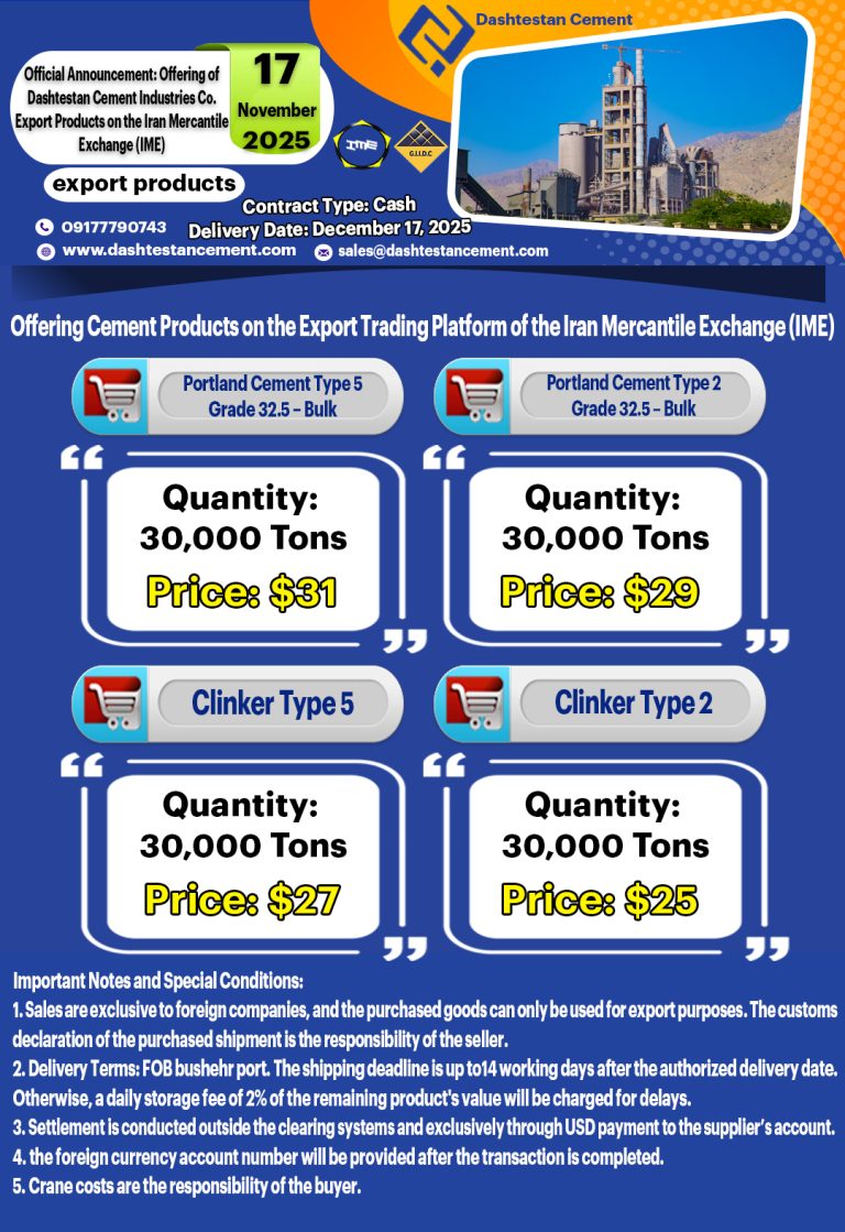 Products of Dashtestan Cement Industries Company will be offered on the ...